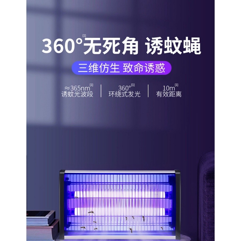 【台灣6h出貨】40w高效捕蚊燈 110v滅蚊燈 仿生誘蚊高效滅蚊 電擊靜音滅蚊燈 滅蚊器 掛壁式灭蚊灯 多維生物誘導技 蝦皮購物