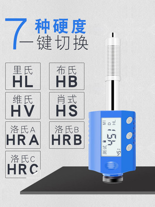 現貨秒發 HL150筆式高精度里氏硬度計 數顯金屬便攜式硬度測試儀洛氏硬度計 | 蝦皮購物