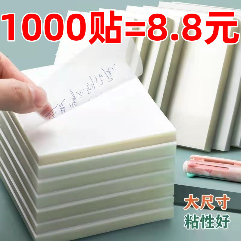 【Ang 24h出貨】 透明便利貼高顏值可粘貼韓國ins網紅學生用便籤貼紙防水可寫 | 蝦皮購物