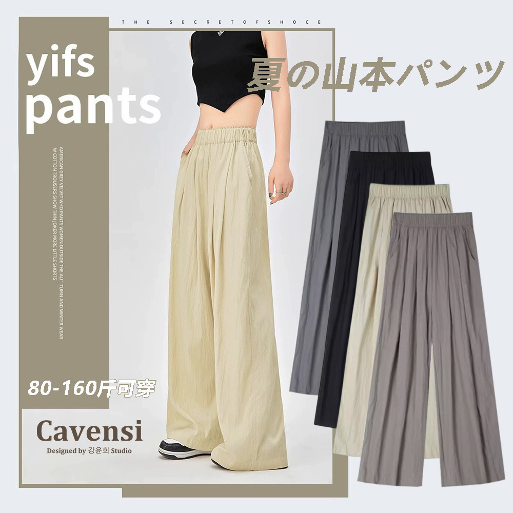 【Cavensi】超軟！冰絲長褲女 大尺碼長褲 冰絲闊腿褲 冰絲寬褲 休閒褲 落地褲 山本褲 長褲女 拖地褲女 A117 | 蝦皮購物