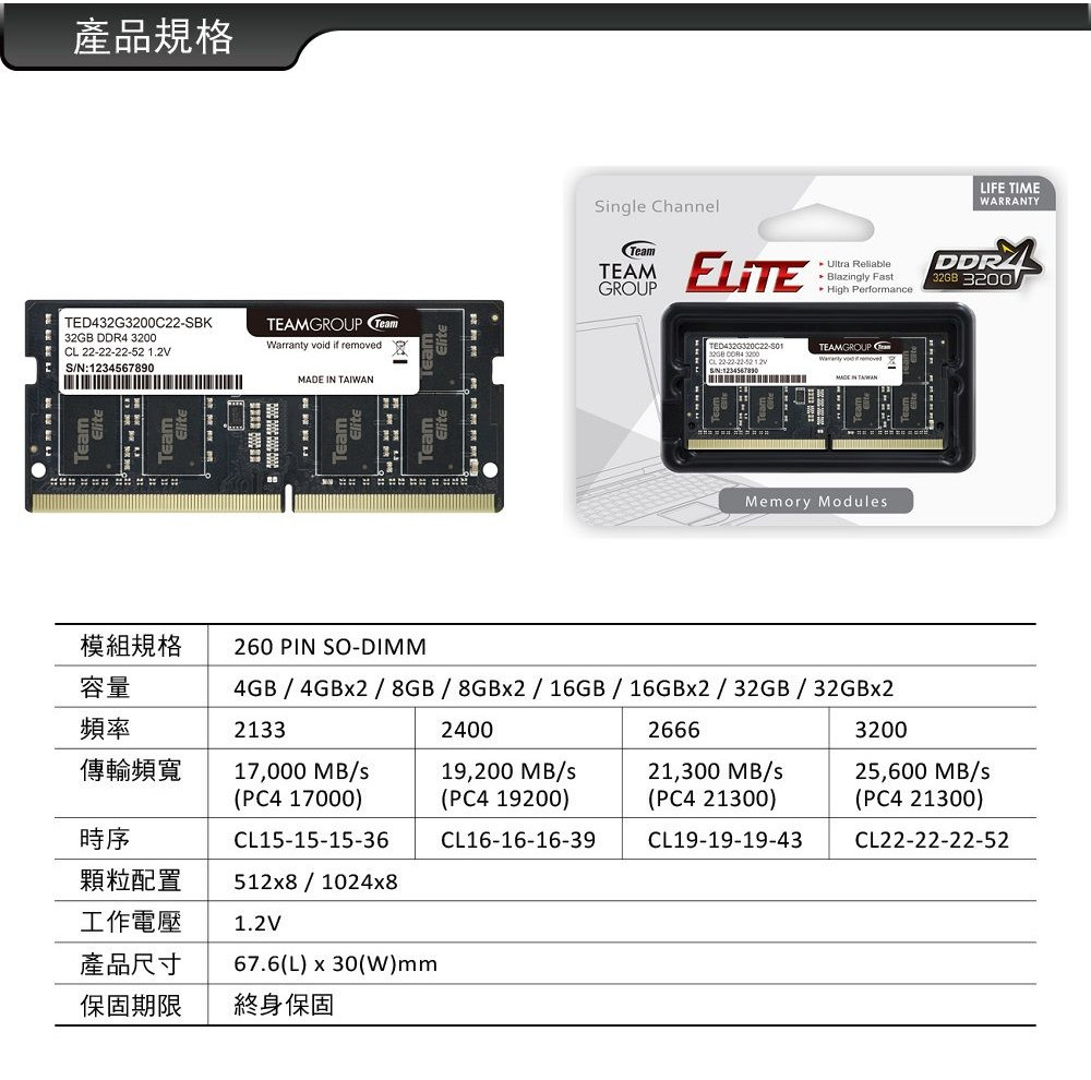 十銓 Team Elite Ddr4 3200 16gb 筆記型記憶體 蝦皮購物