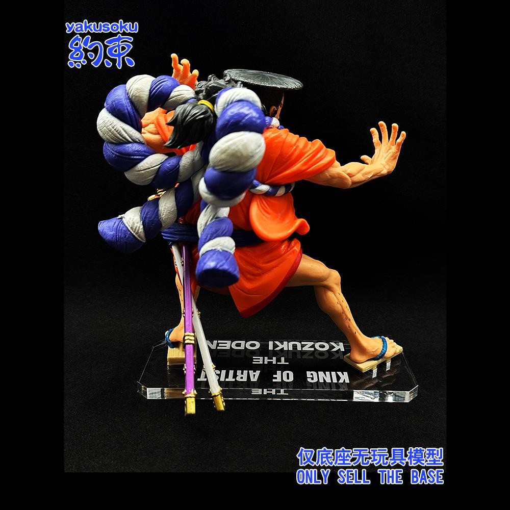 一件 KOA KOZUKI ODEN 亞克力平台透明底座 | 蝦皮購物