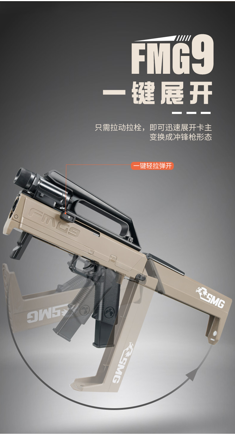【現貨-隔天送達】泰真FMG9 折叠冲锋槍 軟蛋发射器 拋殼发射器 兒童玩具 安全軟蛋玩具 拋殼自由 科教模型 | 蝦皮購物
