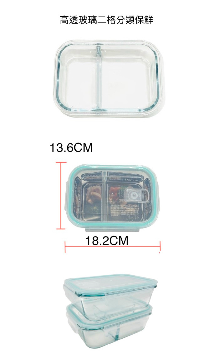 HP 耐熱玻璃二格保鮮盒 長方 640ml 可微波 玻璃材質 保鮮盒 便當盒 食物存放 廚房 料理【愛買】 | 蝦皮購物