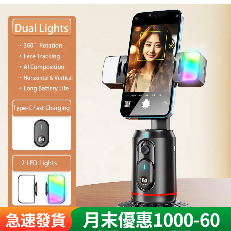 貨物實拍 Q02 AI自動人臉跟踪雲台穩定器360度旋轉可充電便攜式自拍三腳架手機支架 | 蝦皮購物