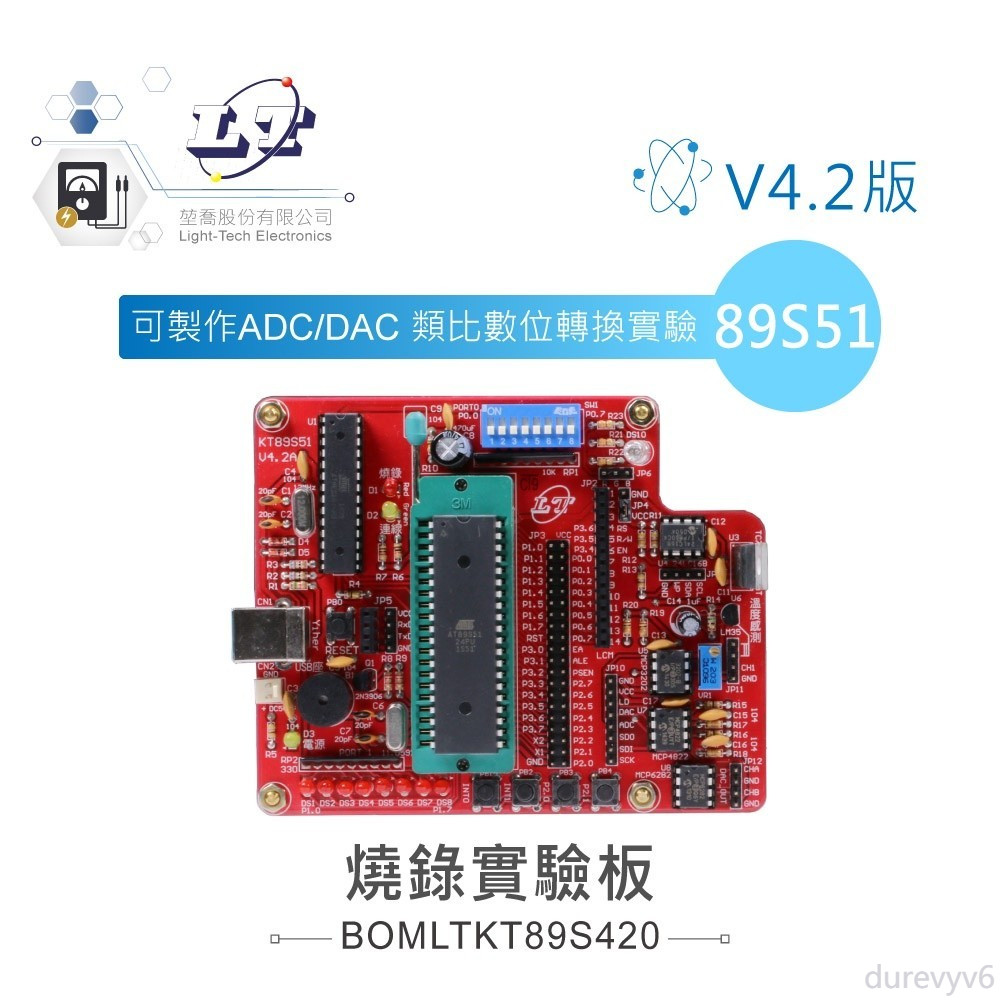 ♞,,『聯騰．堃喬』KT ATMEL AT89S51/AT89S52 專用燒錄實驗器 V4.2A 成品版 | 蝦皮購物