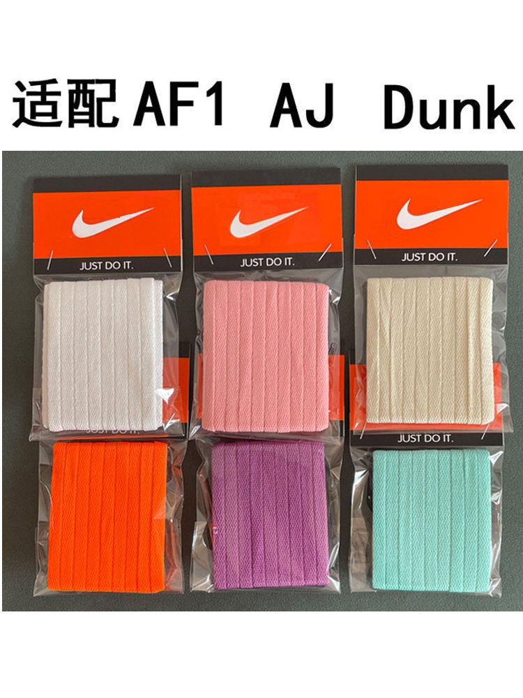 【炫彩】 適配Nike空軍一號鞋帶Dunk AF1 AJ1 AJ4高低幫籃球黑白彩扁鞋繩 | 蝦皮購物