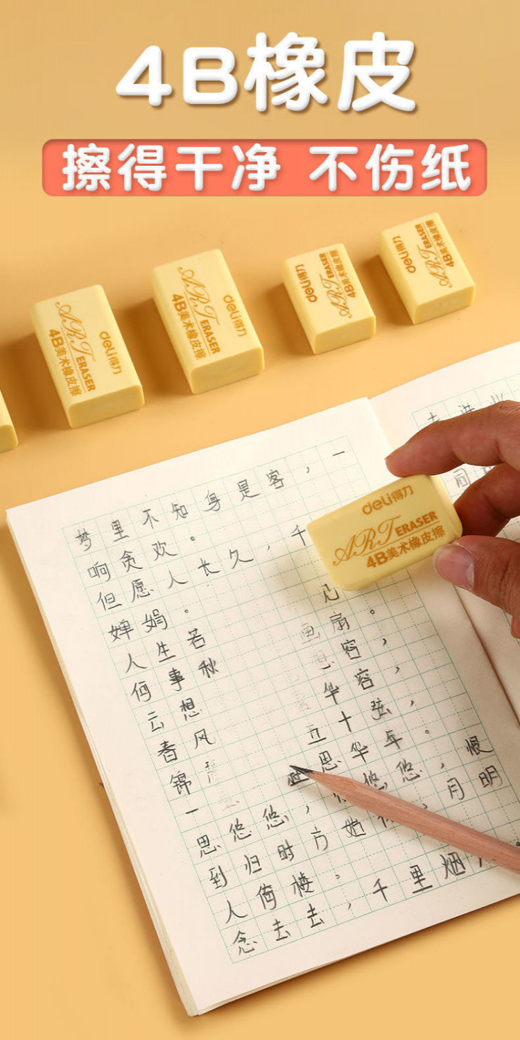 得力4B橡皮擦無痕超淨幼兒園兒童專用鉛筆橡皮乾淨不掉渣學生防丟 ULPF | 蝦皮購物
