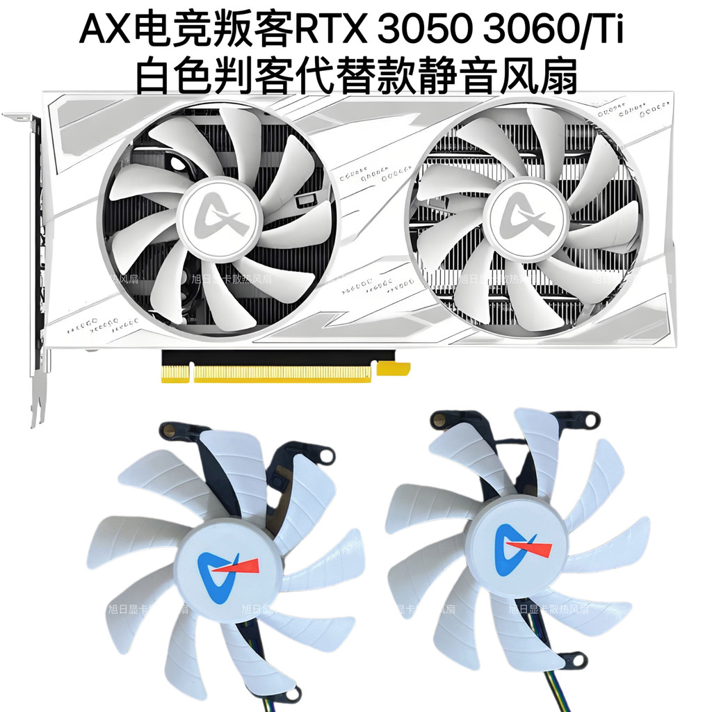 AX電競叛客RTX 3050 3060/Ti G6X 全新版白色判客遊戲 顯卡風扇靜 | 蝦皮購物