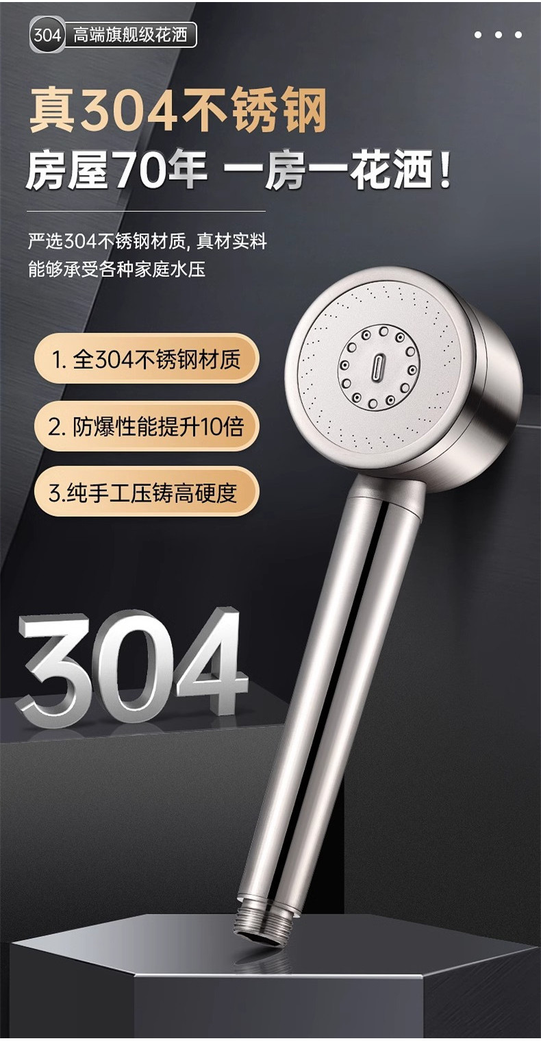 HYH【免運】 新款304不鏽鋼蓮蓬頭花灑 增壓花灑 不鏽鋼噴頭 浴室淋浴頭 加壓蓮蓬頭 洗澡水龍頭 66 | 蝦皮購物