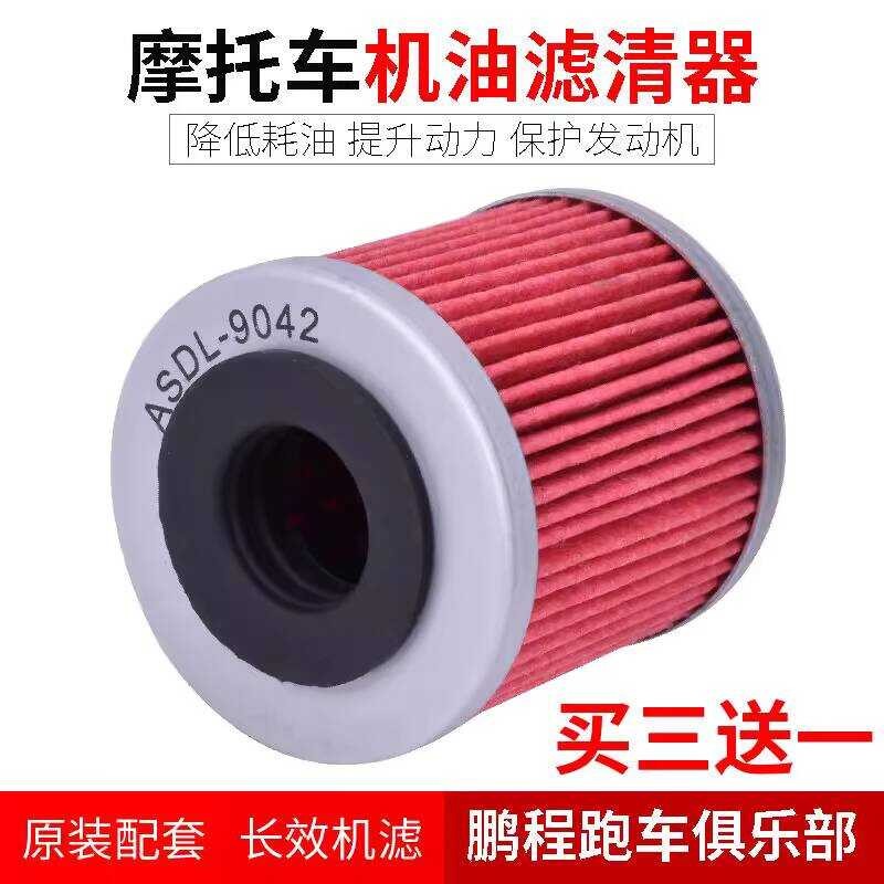 適用SWM RS300 RS300R/500R SM650R機油濾芯濾清器機濾機油格全新 | 蝦皮購物