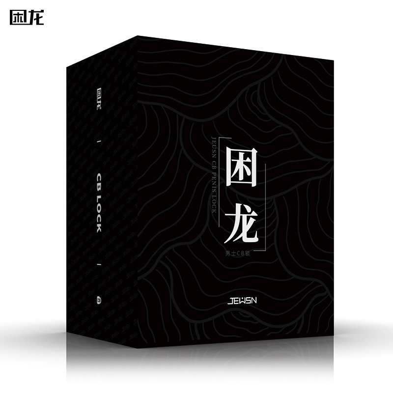 限時特賣 JEUSN睏龍貞操鎖男性貞潔短cb鎖眼鏡蛇陰莖JJ僞娘戒擼器遠程控製貞操鎖 男用 貞潔器 防手淫 JJ貞操鎖 | 蝦皮購物