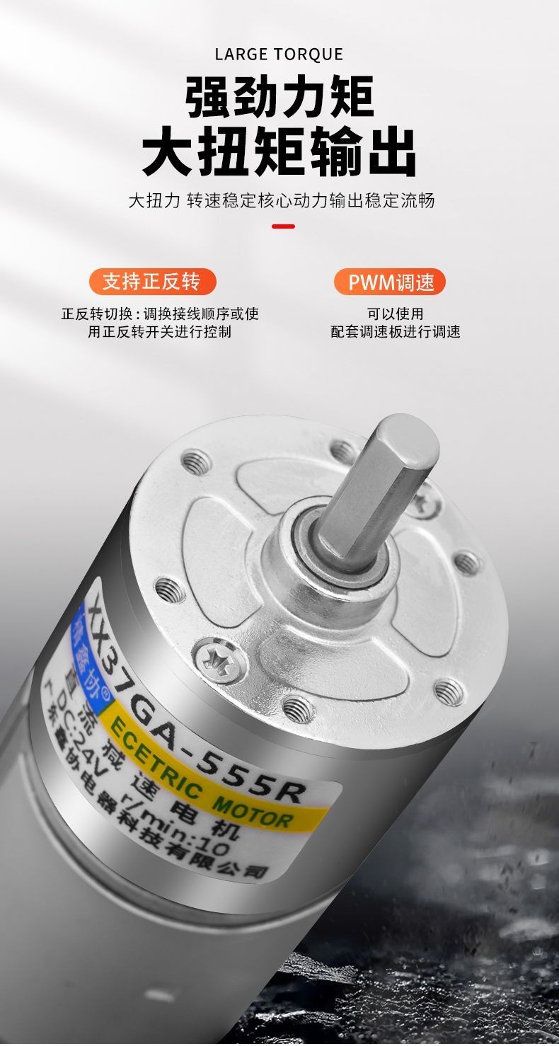37GA-555R 37GB-555R直流減速電機12V24齒輪靜音有刷微型低速電機調速正反轉小馬達 | 蝦皮購物