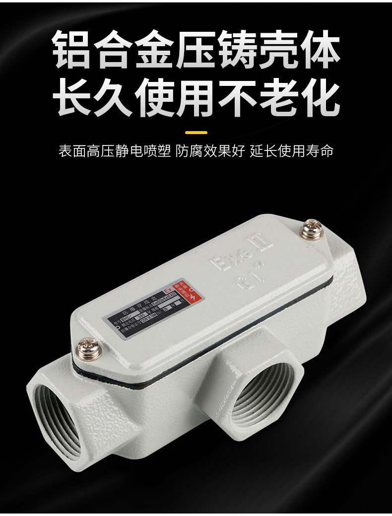 熱賣促銷 防爆穿線盒 直通彎頭三通彎通BHC防爆過線盒 分線盒 DN20防爆接線盒 | 蝦皮購物
