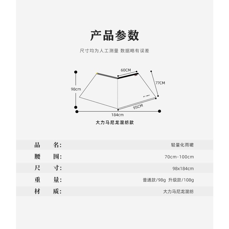 【HODR】三峰出 戶外防水雨裙 雪裙 綠色 卡其 大力馬 20D混紡面料 98g 防風透氣 防雨耐磨 露營 登山 徒步 | 蝦皮購物