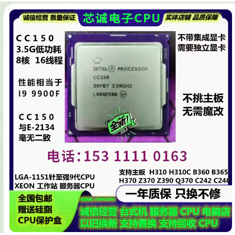 CPU]全新 CC150 CPU 八核 优越 I7 9700F E2136 E2134 9900 91 | 蝦皮購物