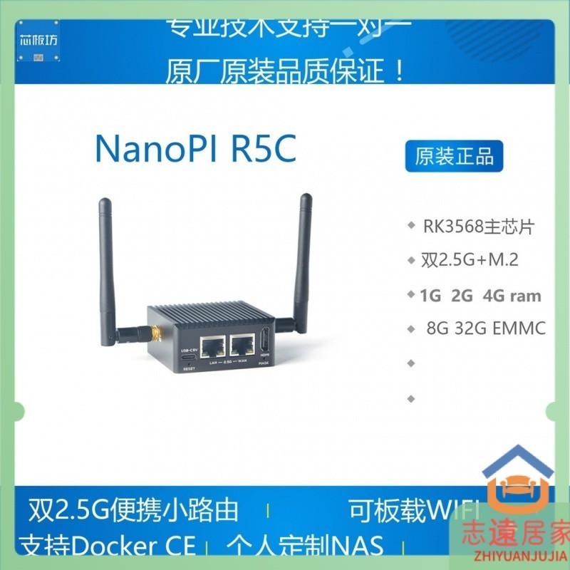 NanoPi R5C雙2.5G+M.2 迷你開發板,全金屬外殼,RK3568開發板 | 蝦皮購物