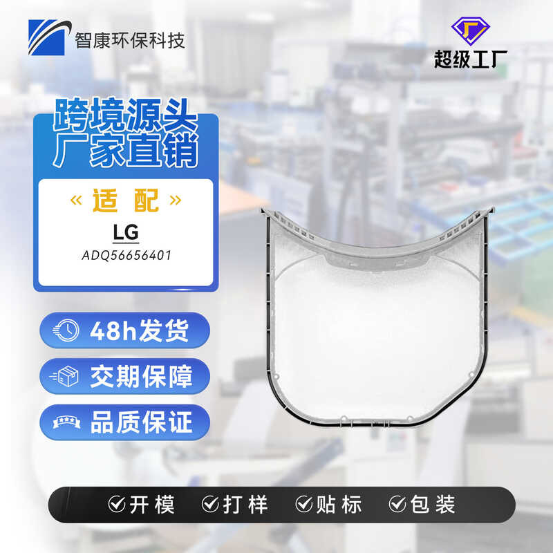 適配 LGs ADQ56656401烘乾機過濾器清潔過濾器 | 蝦皮購物
