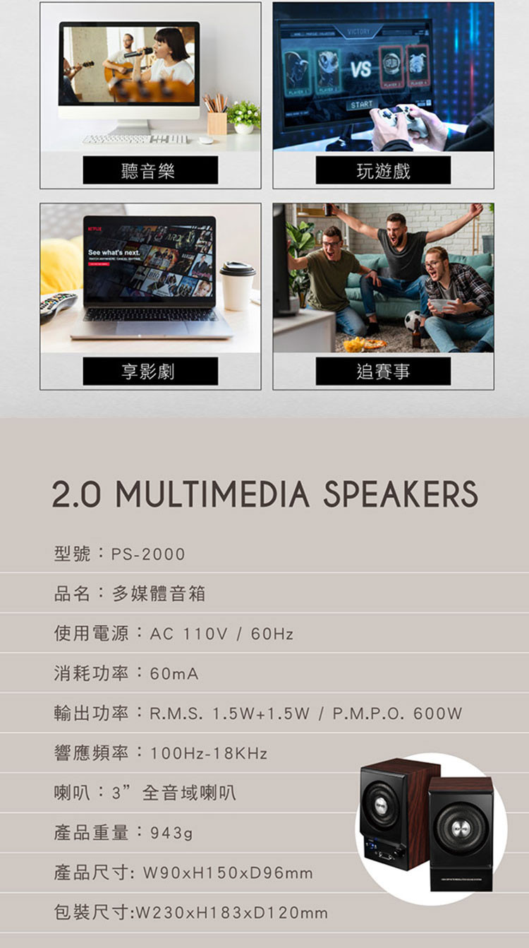 KINYO 二件式木質立體擴大音箱PS-2000【愛買】 | 蝦皮購物