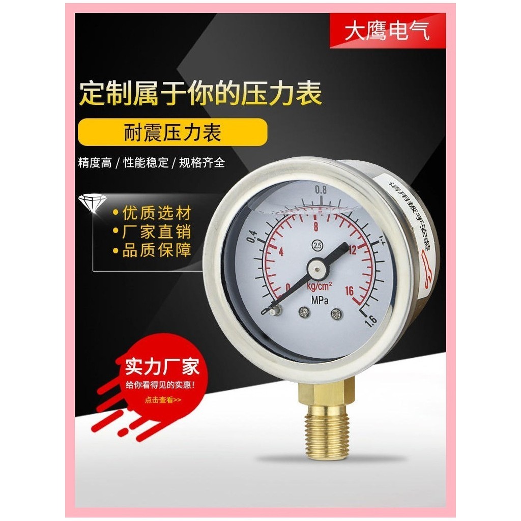 耐震壓力錶YN40不鏽鋼材質油壓氣壓水壓螺紋M10*1 NPT1/8 1/4 1分 | 蝦皮購物