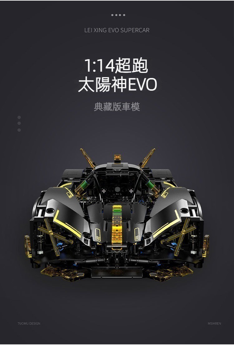 拓木T1006方塊競速系列雷行EVO 1:14益智組裝模型積木玩具 拼裝模型 男生禮物 兒童玩具 相容樂高 台灣現貨 | 蝦皮購物