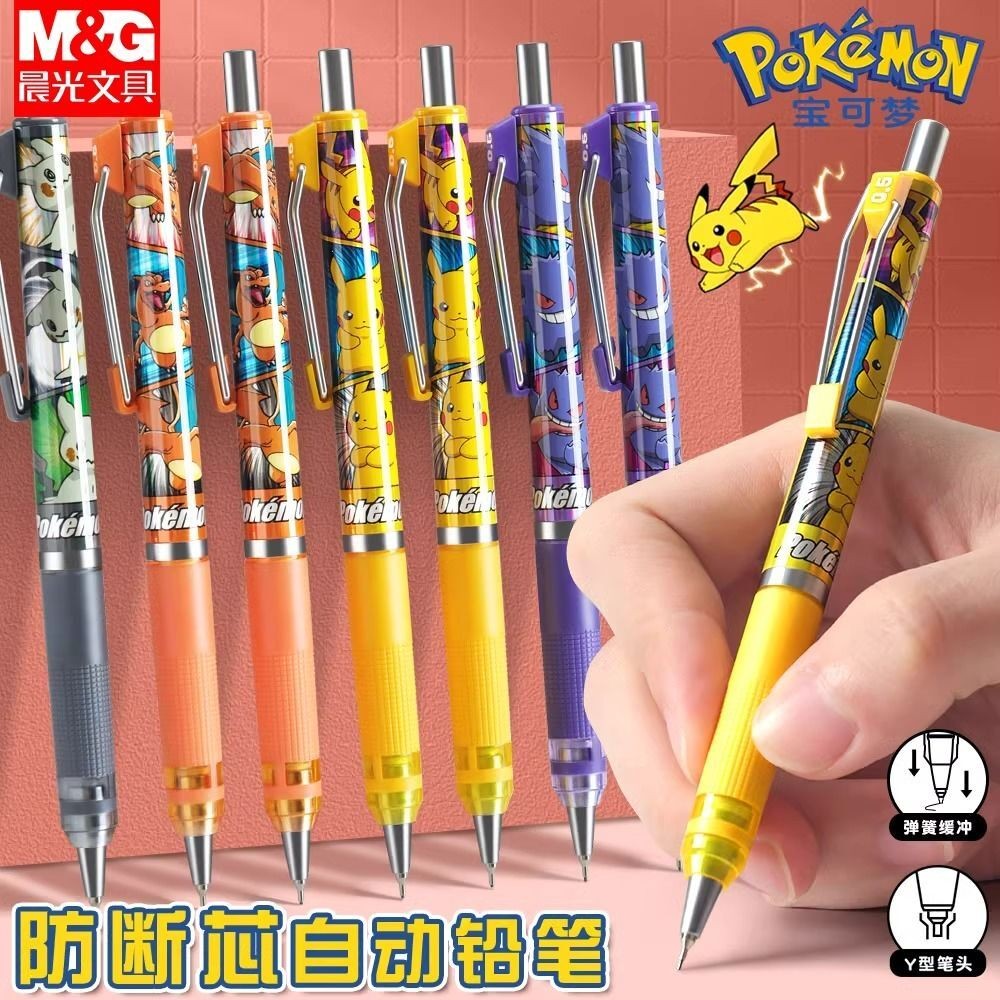 【Ang 24h出貨】 晨光寶可夢限定自動鉛筆套裝0.7自動筆不斷芯可愛超萌小清新少女 | 蝦皮購物