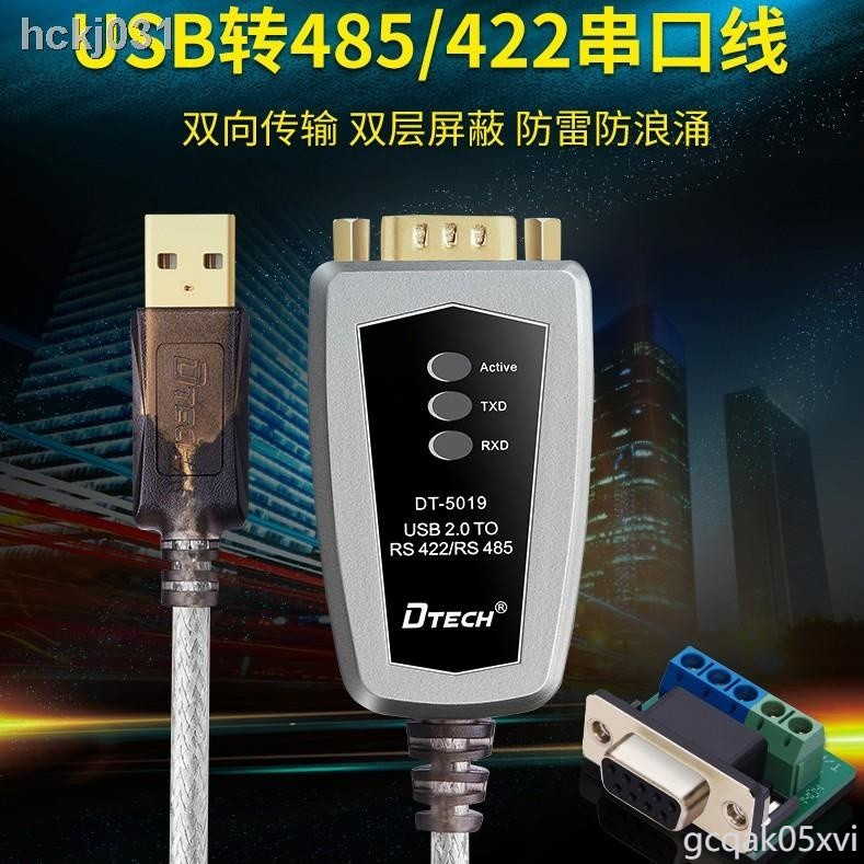 免運】帝特DT-5019工業用usb轉485/422串口轉換器數據轉接線RS485通訊 | 蝦皮購物
