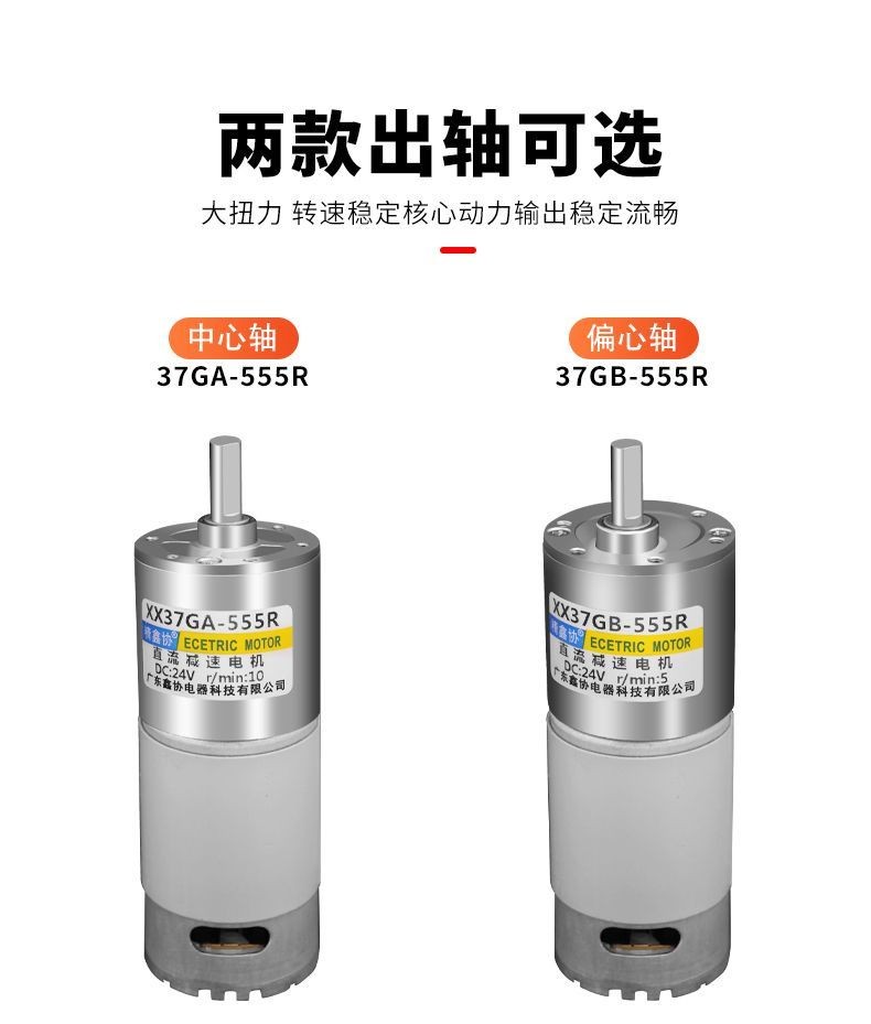 37GA-555R 37GB-555R直流減速電機12V24齒輪靜音有刷微型低速電機調速正反轉小馬達 | 蝦皮購物