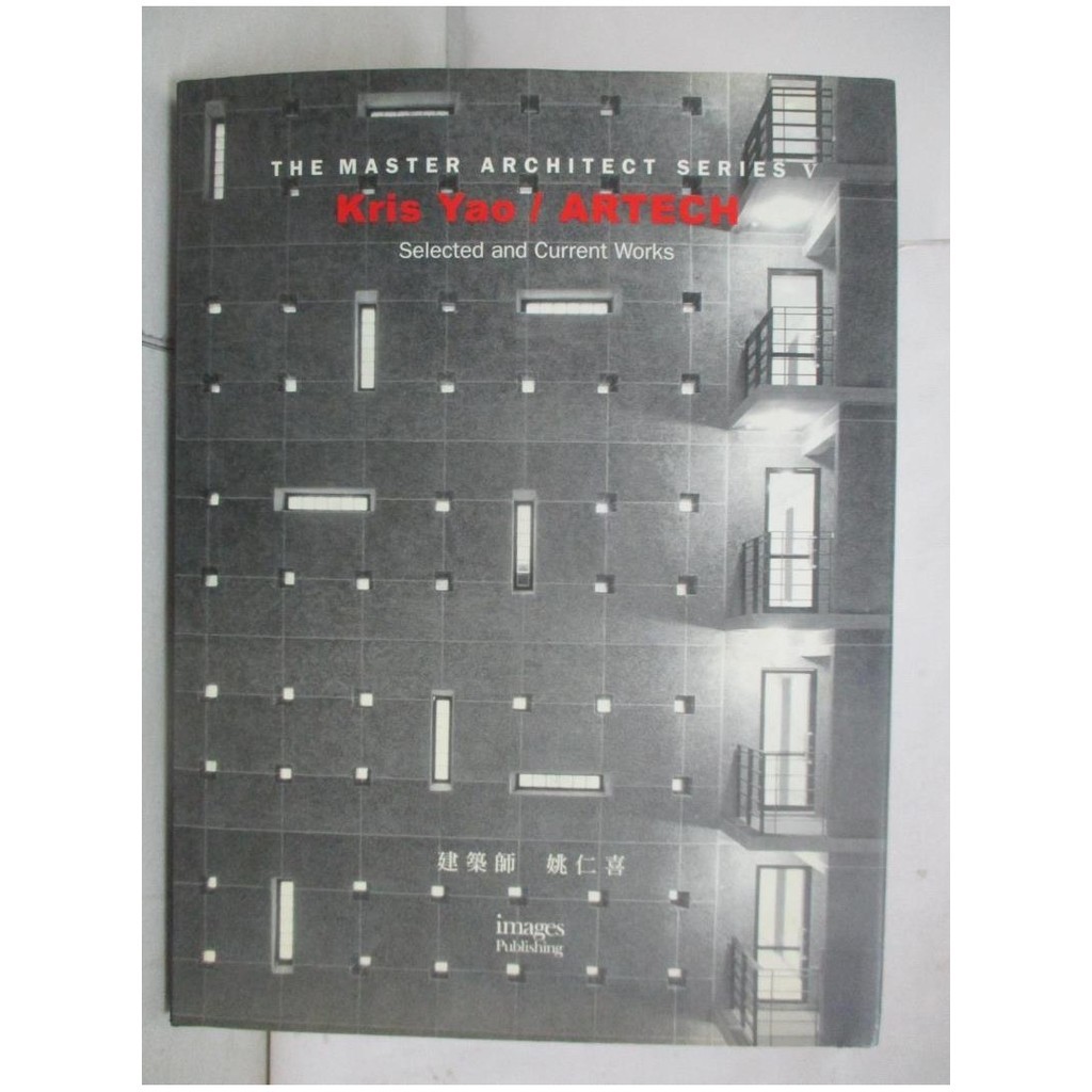 Kris Yao/Artech: MAS V (The Master Architect【T1／科學_I5M】書寶二手書 | 蝦皮購物
