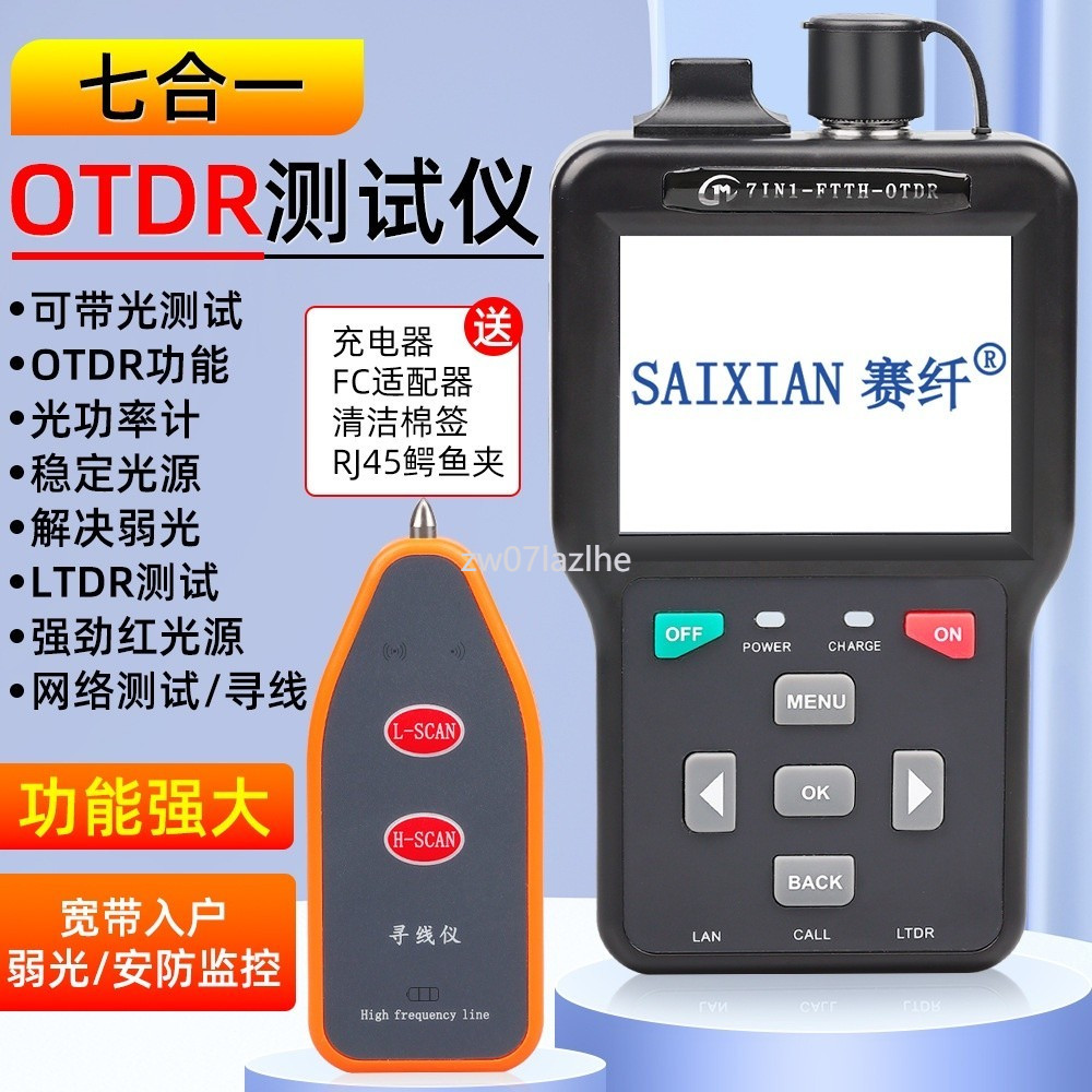 otdr光纖測試儀odtr光纜檢測儀ottr光纖斷點尋障儀網線測試巡線儀 | 蝦皮購物