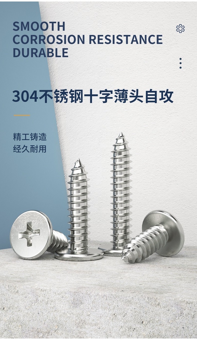 【快速出貨-】304不鏽鋼扁平頭自攻螺絲釘CA超薄頭十字沉頭自攻絲M2M3M4 | 蝦皮購物