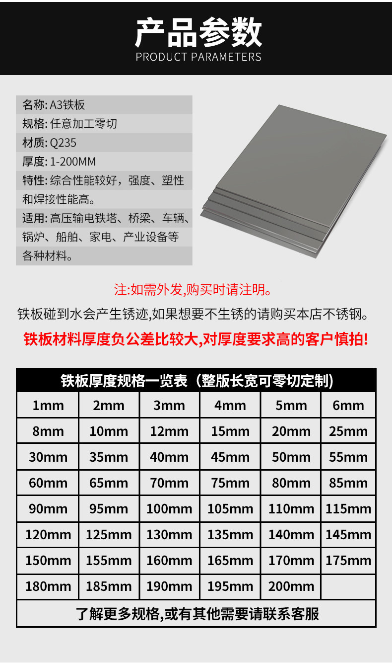 A3鐵板 Q235冷紮鋼板 熱軋鐵片 鐵皮鍍鋅板 鍍鋅板 定做零切1-200mm 支持開票 | 蝦皮購物