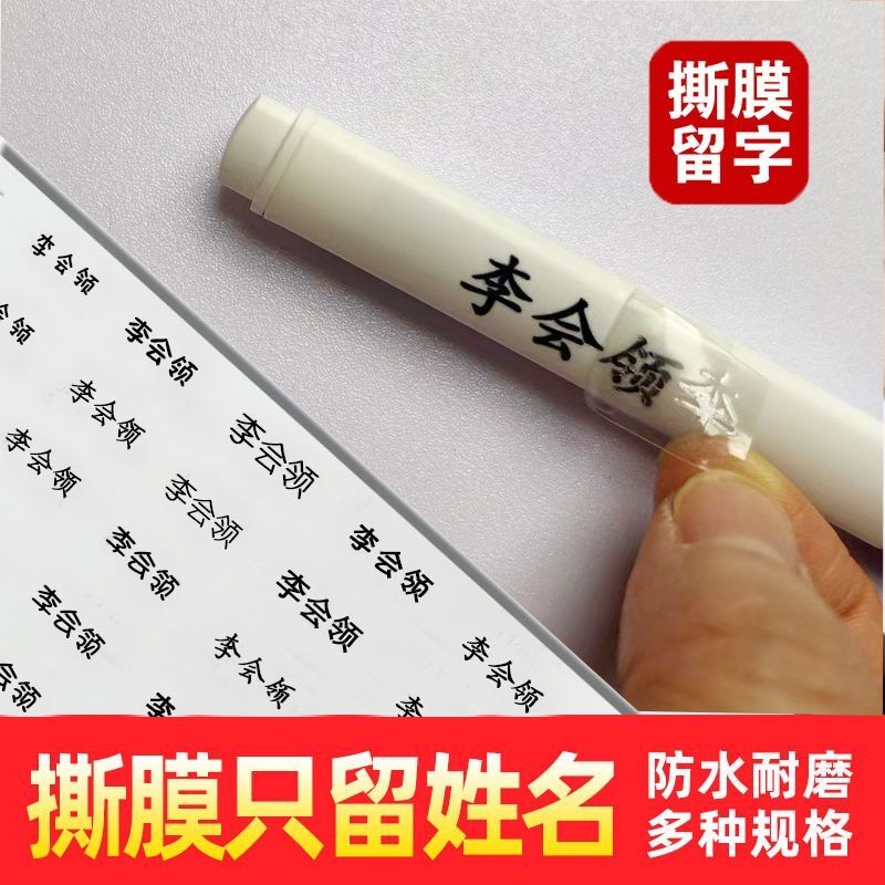 【Ang 24h 出貨】 繁體字姓名貼水晶標貼名字貼防水兒童入園用品貼紙uv轉印貼標自粘 | 蝦皮購物