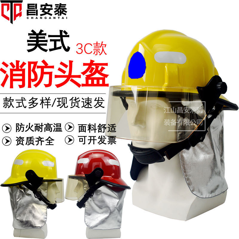 消防頭盔 3C認證消防員防護防火頭盔 消防裝備 FTK-B美式半盔型 | 蝦皮購物