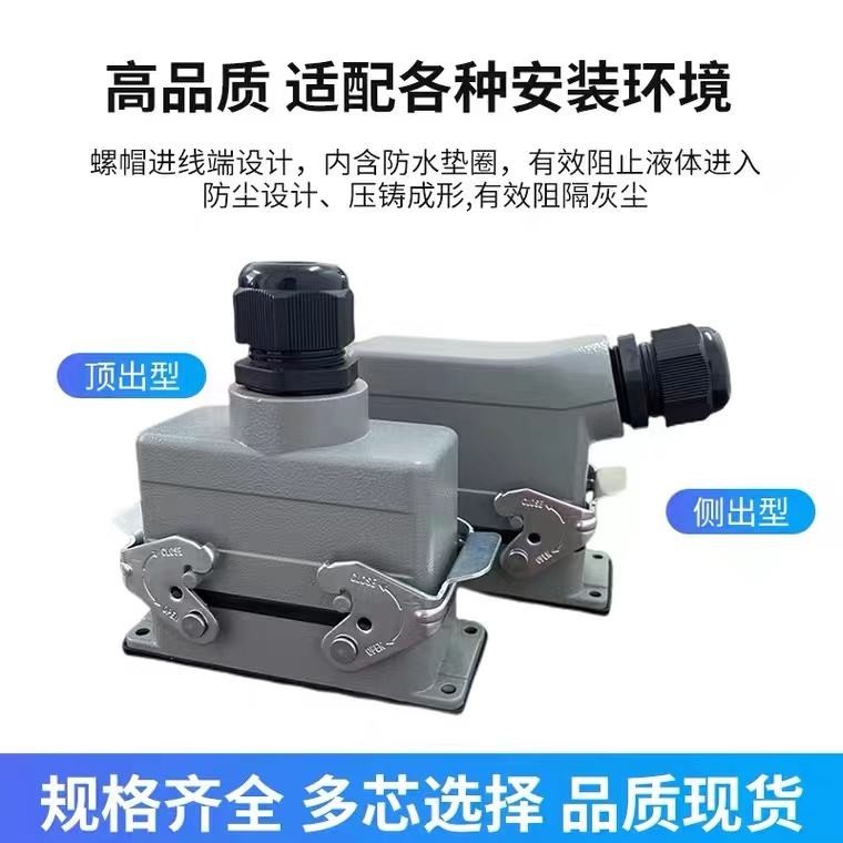 "秒出貨~ 重載連接器工業航空插頭公母針公插芯內件24芯HDC-HE-024-M熱流道 | 蝦皮購物