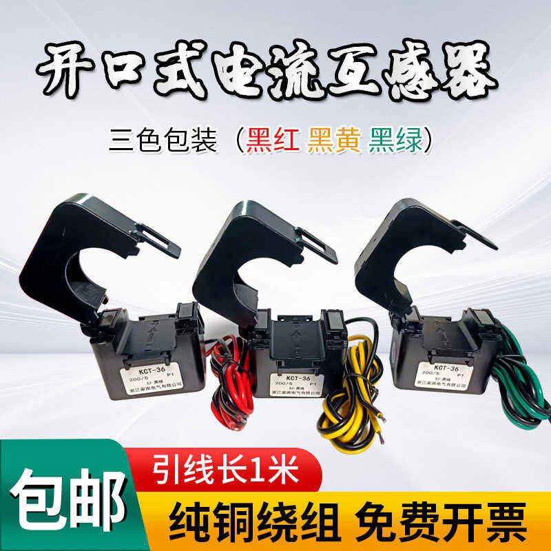 開口式電流互感器開合式卡扣式100/5開啟式KCT-24/36/16高精度50A | 蝦皮購物