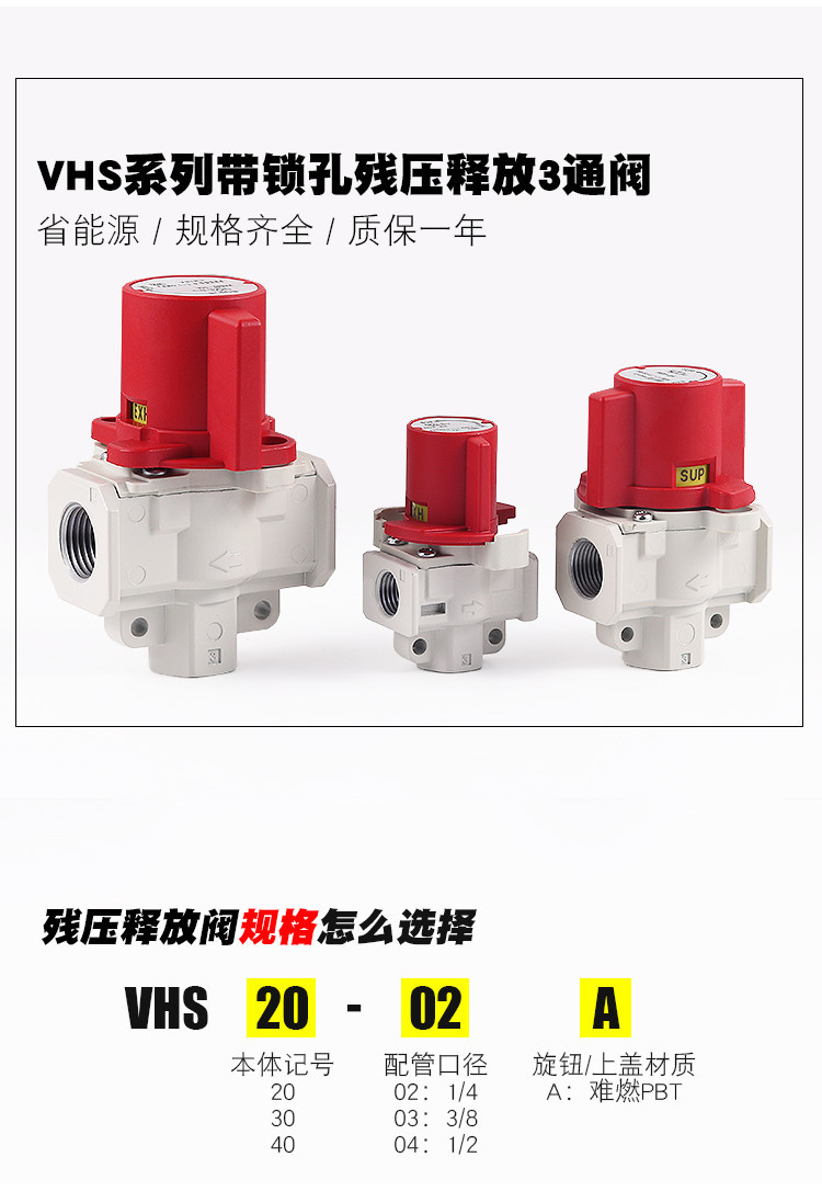 SMC型氣動殘壓釋放閥VHS20-02A VHS30-03A VHS40-04A殘壓手動閥 | 蝦皮購物