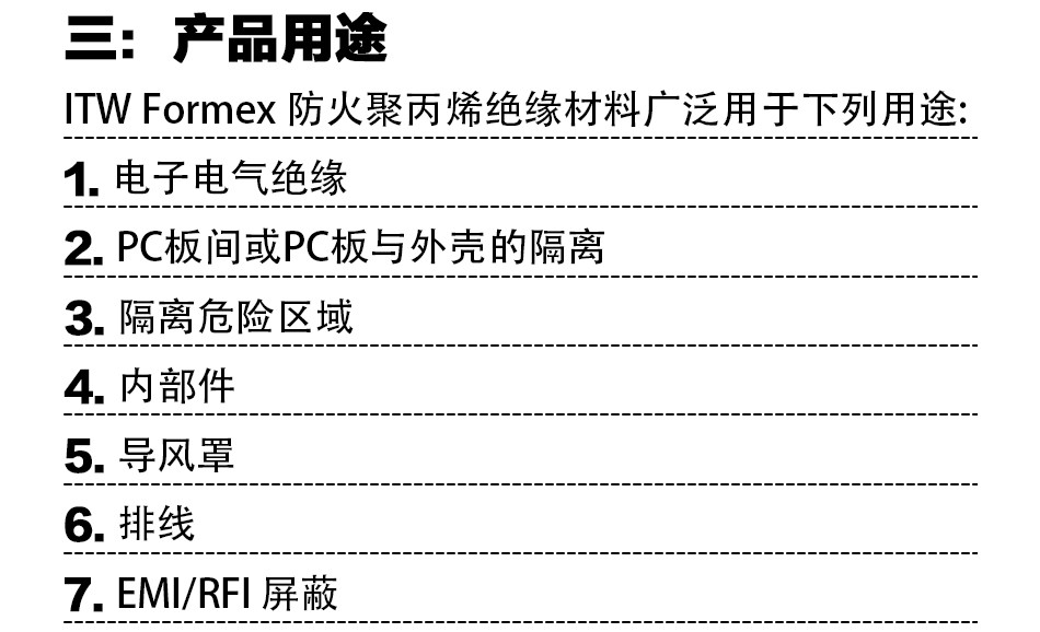 【可開發票】ITW Formex GK-17絕緣片 94V0級防火 阻燃聚丙烯 電子電氣 PP絕緣材料 | 蝦皮購物