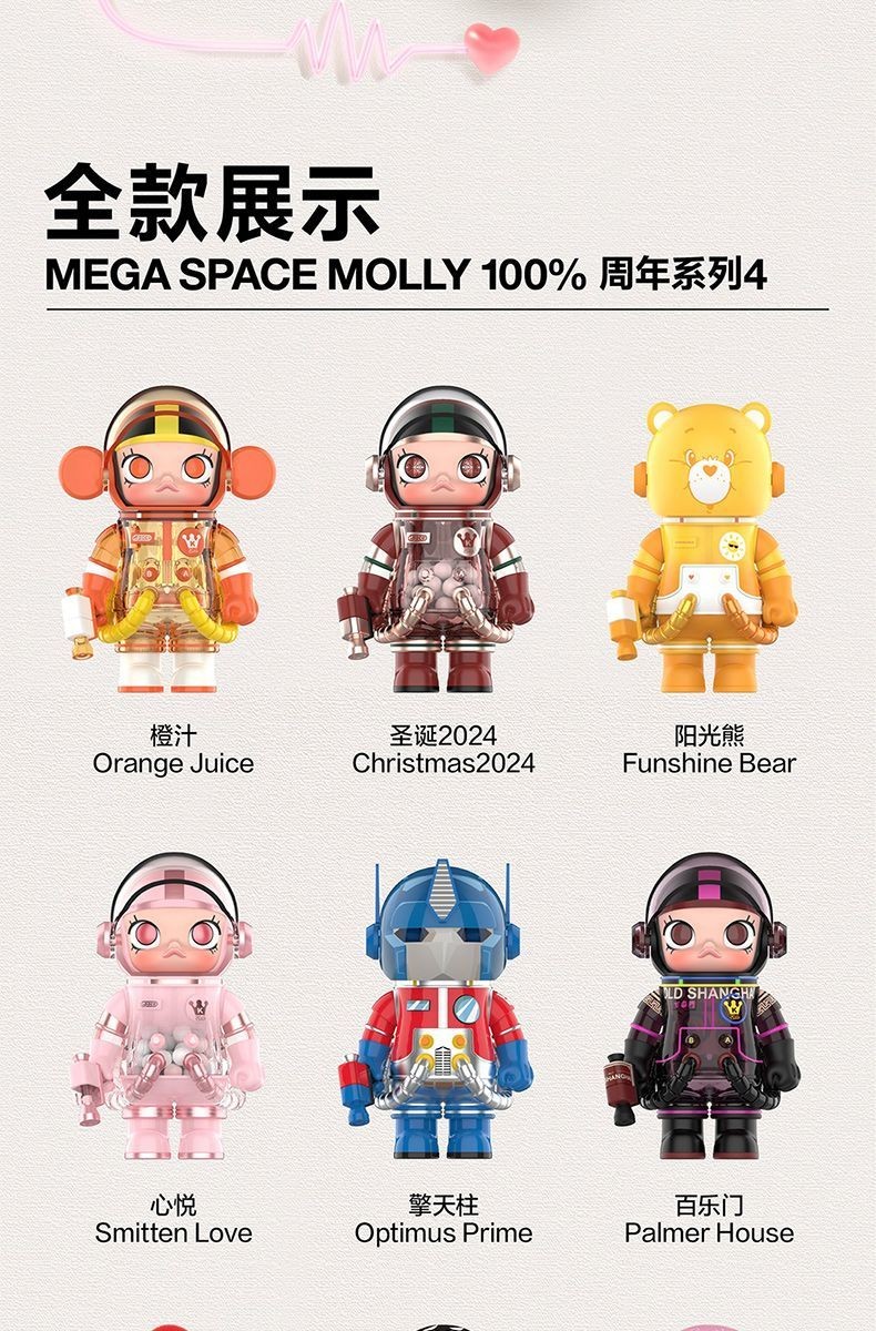 MEGA SPACE MOLLY 100% 週年紀念系列 4 可愛模型手工禮品擺件玩具 | 蝦皮購物
