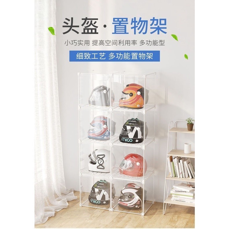 【免運】安全帽架 安全帽架置物架 安全帽架子 安全帽收納 安全帽收納櫃 安全帽收納架 收納櫃 置物架 層架 展示櫃 AH | 蝦皮購物