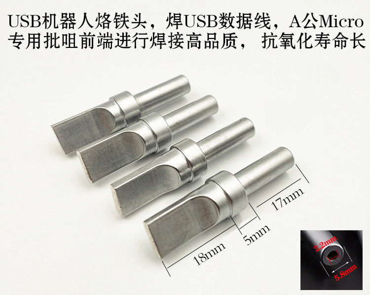 【可開發票/臺灣出貨】USB自動機器人 500烙鐵頭 205H 高頻焊臺 150W 自動電焊錫機 焊接平頭 | 蝦皮購物