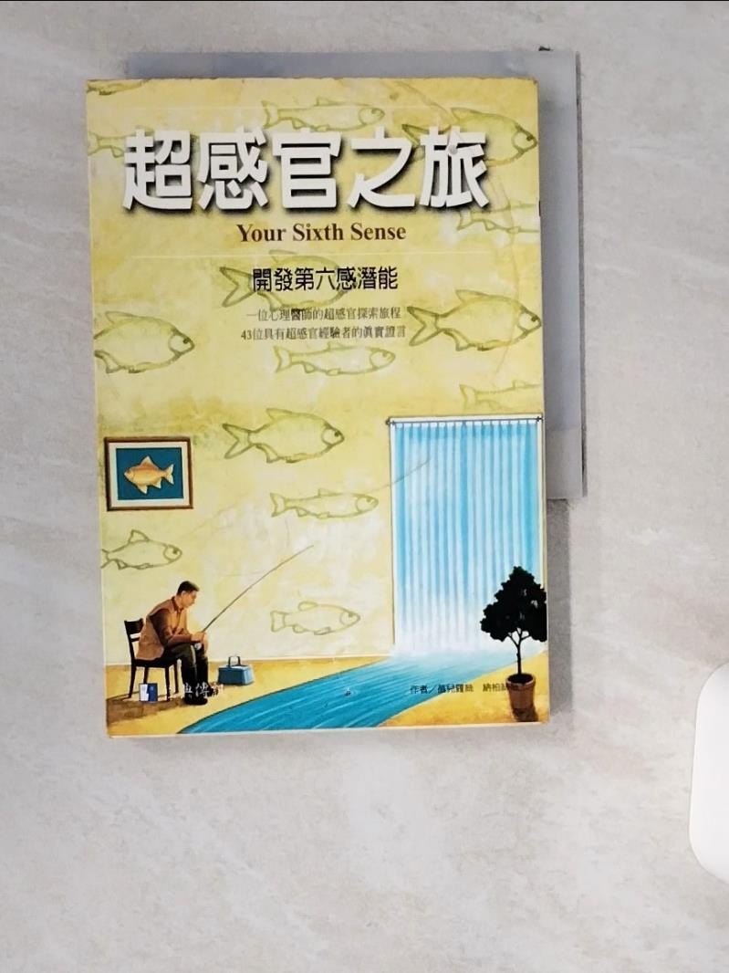 超感官之旅－開發第六感潛能_BELLERUTH NA【T6／心理_UWM】書寶二手書 | 蝦皮購物
