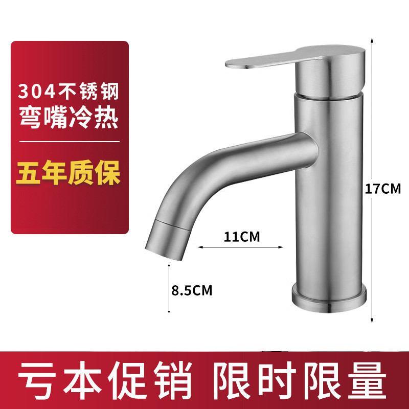 HYH【免運】 304不鏽鋼水龍頭 浴室水龍頭 不鏽鋼冷熱混水龍頭 面盆水龍頭 單孔面盆龍頭 6 | 蝦皮購物