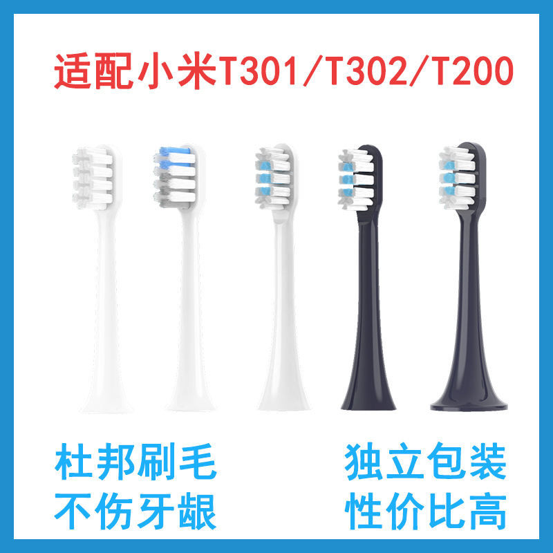 替換牙刷頭 電動刷頭 適配小米T301/T302電動牙刷頭T200米家T700/MES605/608無銅替換頭 | 蝦皮購物