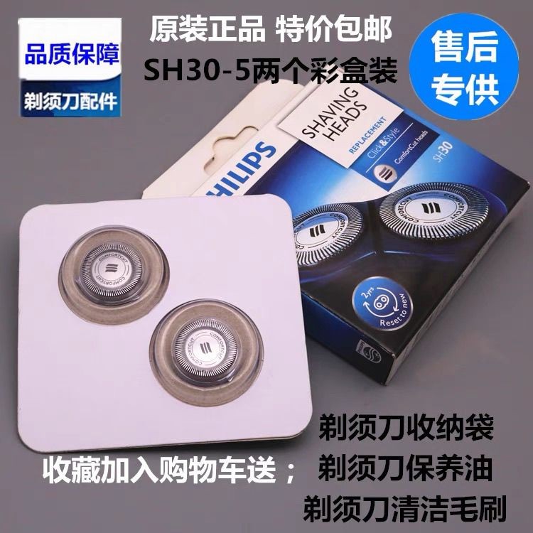@最低價~ 飛利浦剃鬚刀S526 S528 S529 S556 S566 S586 S588刀頭刀片配件 | 蝦皮購物