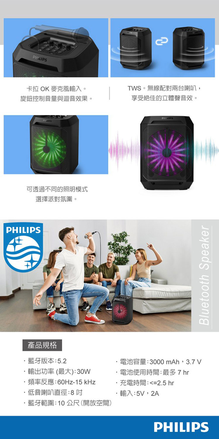 Philips飛利浦 藍牙30W超重低音派對喇叭 TAX2208【愛買】 | 蝦皮購物