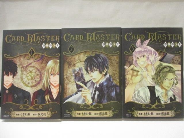 Card Master-塔羅牌之主_全3集合售【T3／漫畫書_MYG】書寶二手書 | 蝦皮購物