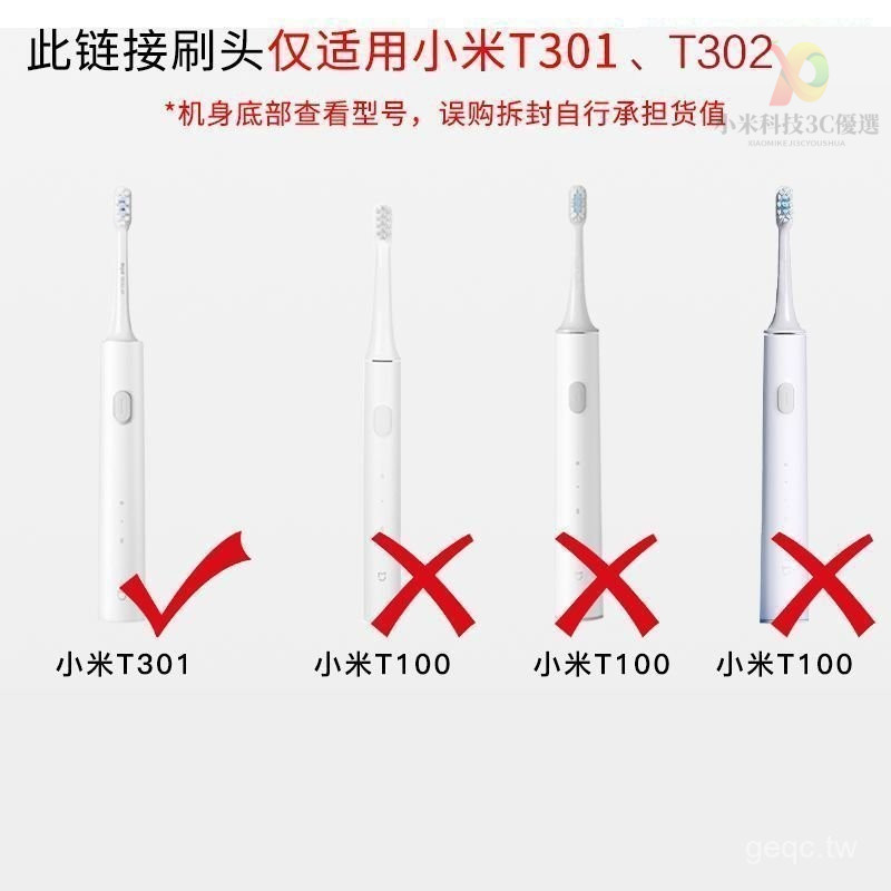 台灣出貨 熱賣 適配小米米傢電動牙刷頭T301/T302/mes605/608/603軟毛替換刷頭 牙刷頭 | 蝦皮購物
