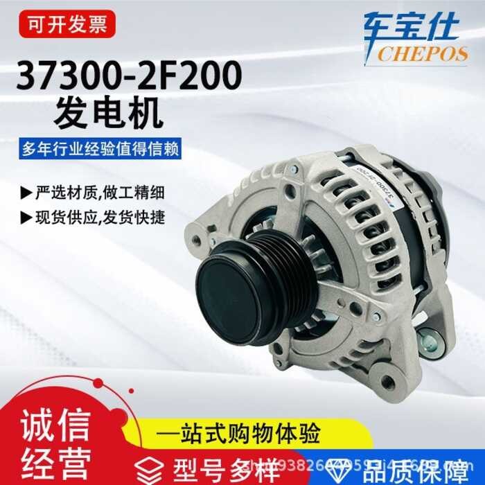 適配於現dai ix35 2.0汽車發電機37300-2F200發動機總成N750-D批 | 蝦皮購物