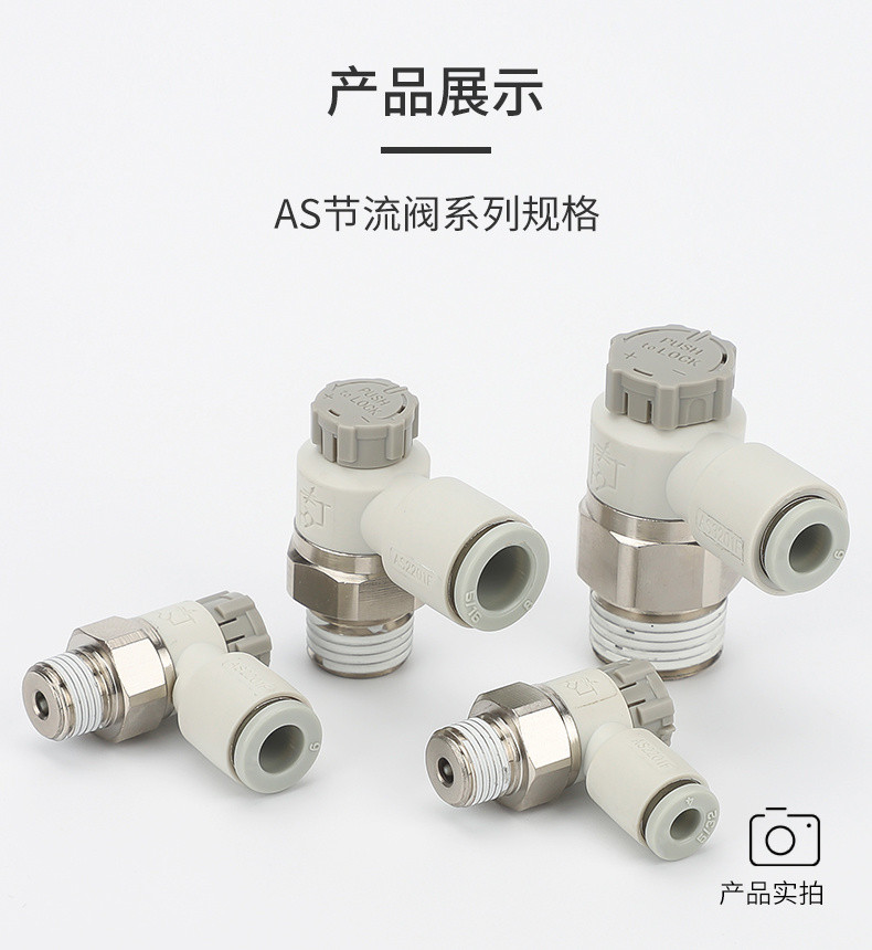 可開發票#節流閥SMC型氣缸調速氣動可調AS1201F/2201F-06/08-M5/01/02/SA#免運費 | 蝦皮購物